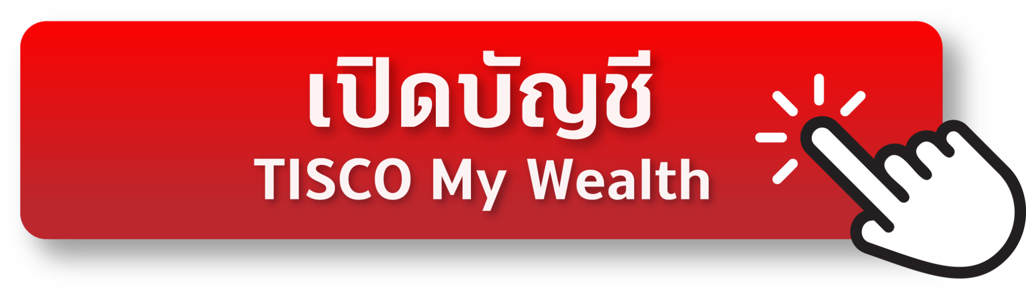 TISCO My Wealth | TISCO Wealth