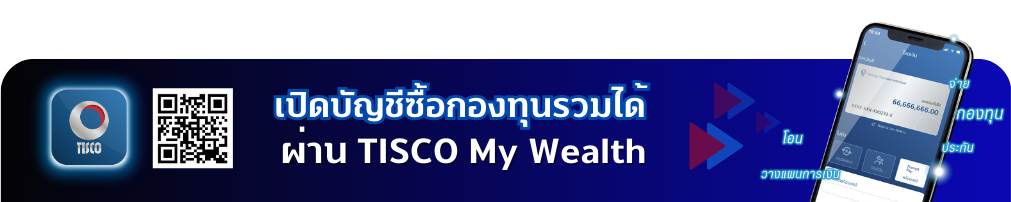 Outlook_2025 | TISCO Wealth