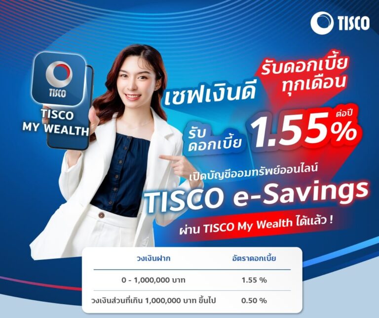 TISCO_e-Savings | TISCO Wealth