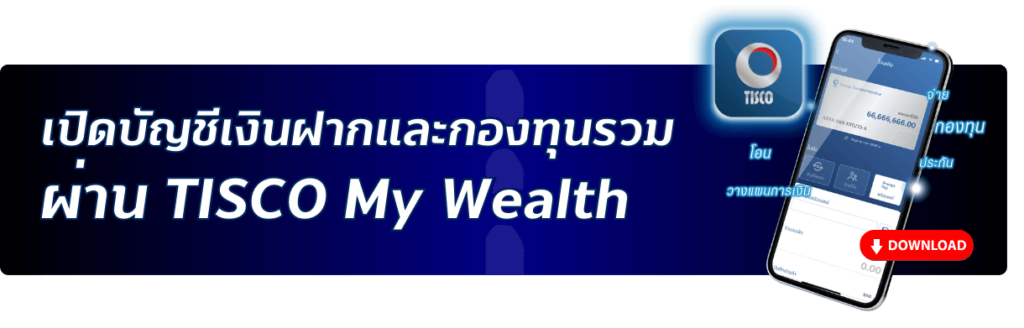 TISCO_e-Savings | TISCO Wealth