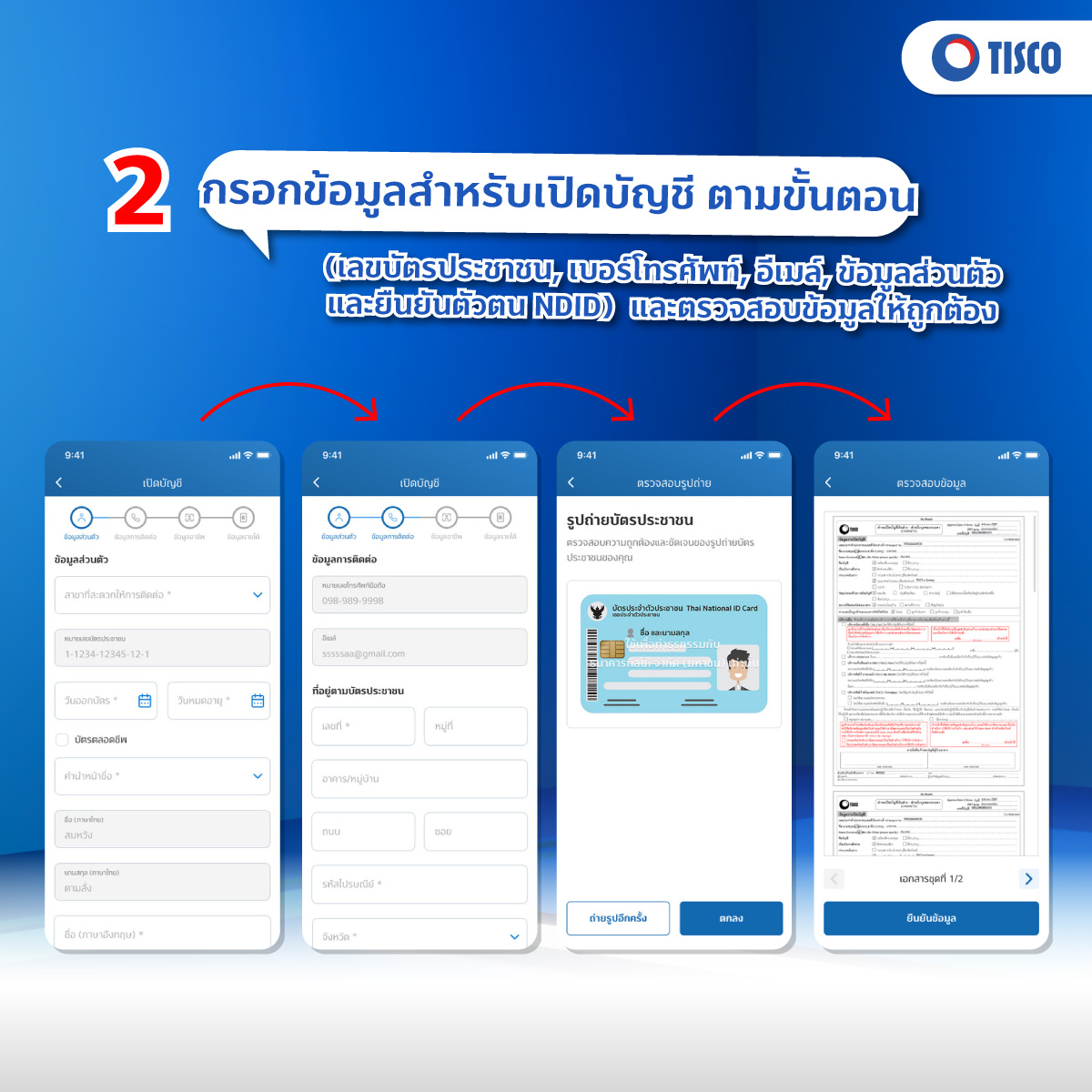 เงินฝากประจำ ดอกเบี้ยสูง | TISCO e-Fixed | TISCO Wealth