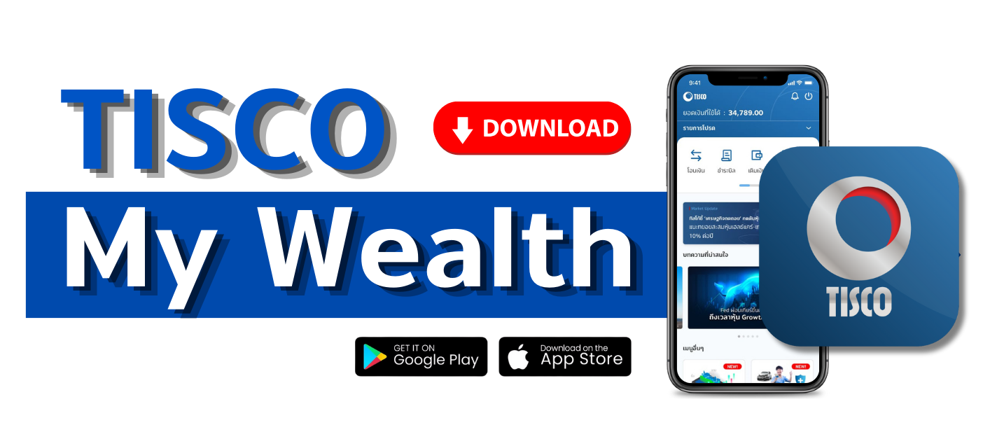 เงินฝากประจำ ดอกเบี้ยสูง | TISCO e-Fixed | TISCO Wealth